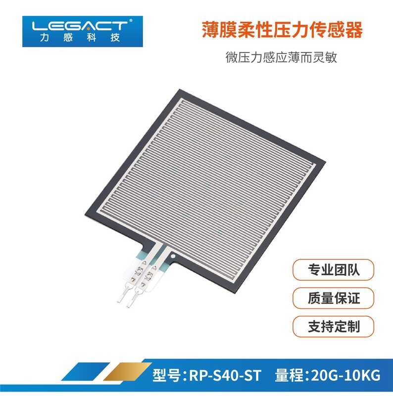 Resistive thin film pressure sensor scooter robot balance tactile ...