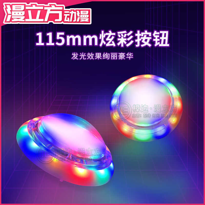 Doll machine with 12v rainbow colorful light, bean button, illuminated ...