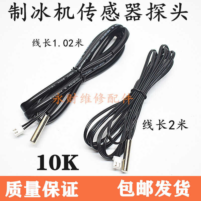 Electronic digital controller 10K probe, refrigerator freezer, ice ...