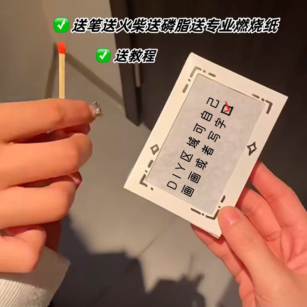 DIY Blessing Burning Card Set Photo Set Souvenir Birthday Gift Word ...