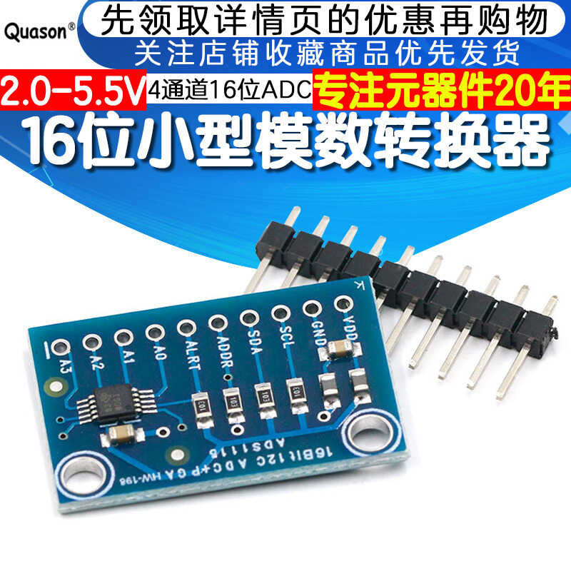 ADS1115 ultra small 16 bit precision analog-to-digital converter ADC ...