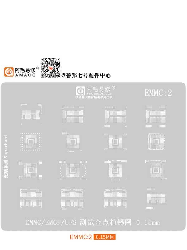 Amal easy repair EMMC tin EMCP UFS gold dot test solder pad steel mesh ...
