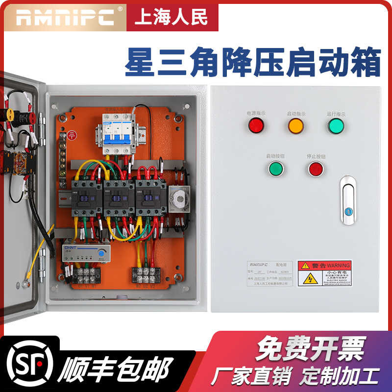 Star-Delta Step-Down Protection Control Box Self-Coupling Pressure ...