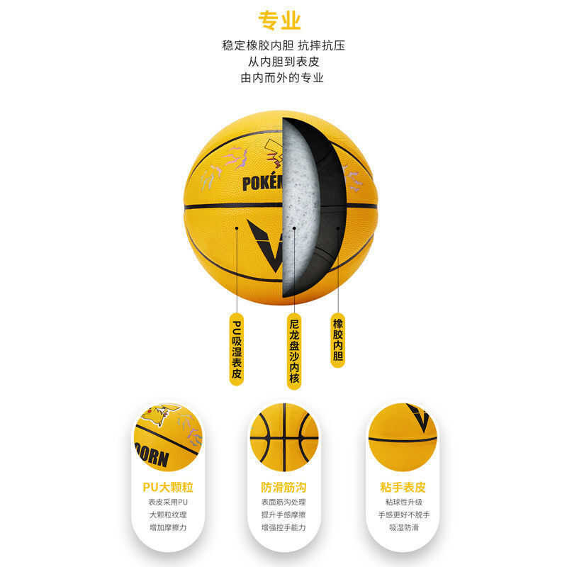 Pokémon Collaboration Genuine Pikachu Basketball Size 7 Competition 6 ...