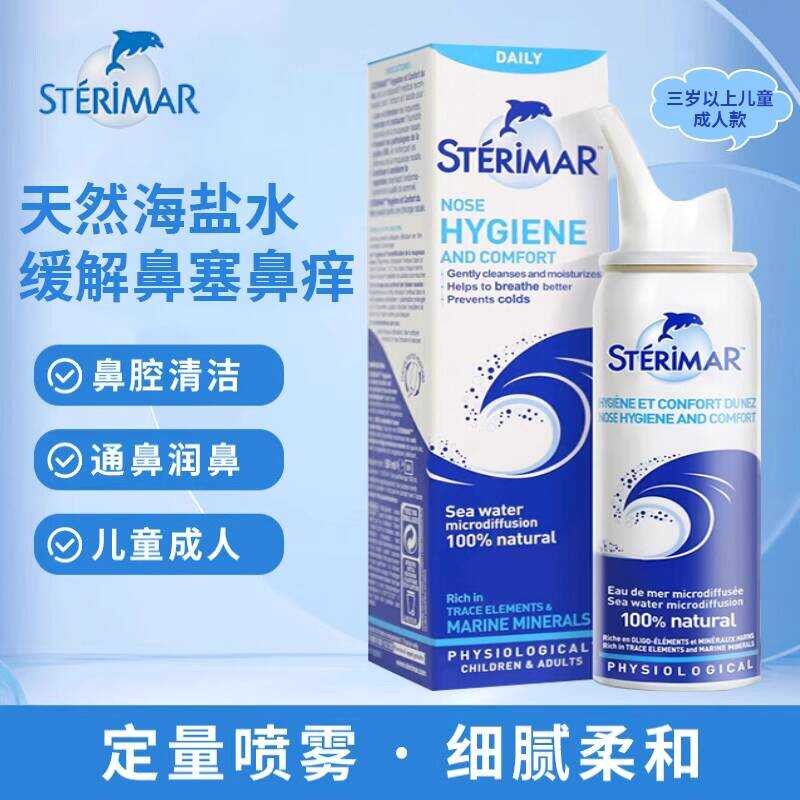 6C French Sterimar Physiological Saline Nasal Spray Dolphin Nasal ...