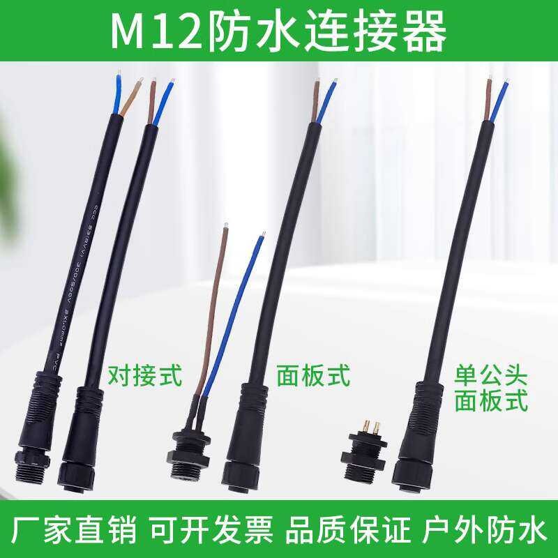 M12 Aviation Plug Socket Male and Female Outdoor Waterproof Quick 2-Pin ...
