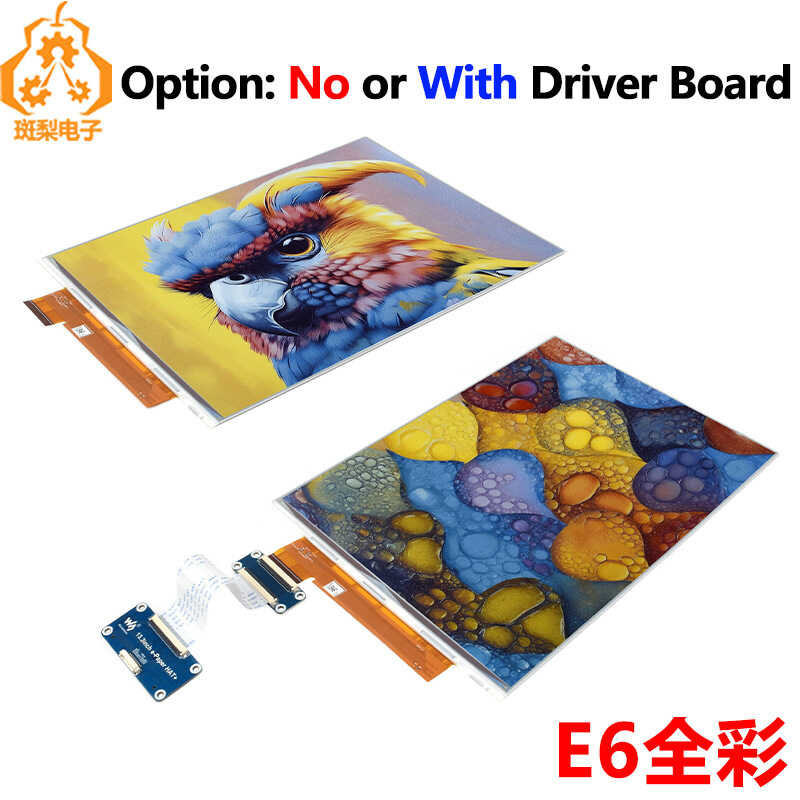 Raspberry Pi 13.3-inch e-ink screen E6 full-color e-paper suitable for ...