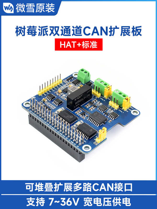 Micro Snow Raspberry Pi 2-channel CAN bus interface expansion board ...