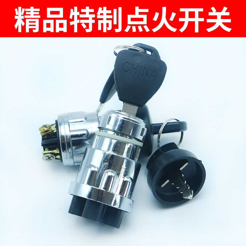 Tractor, forlift, engineering agricultural vehicle, ey door JK423JK404, start switch, ignition ...