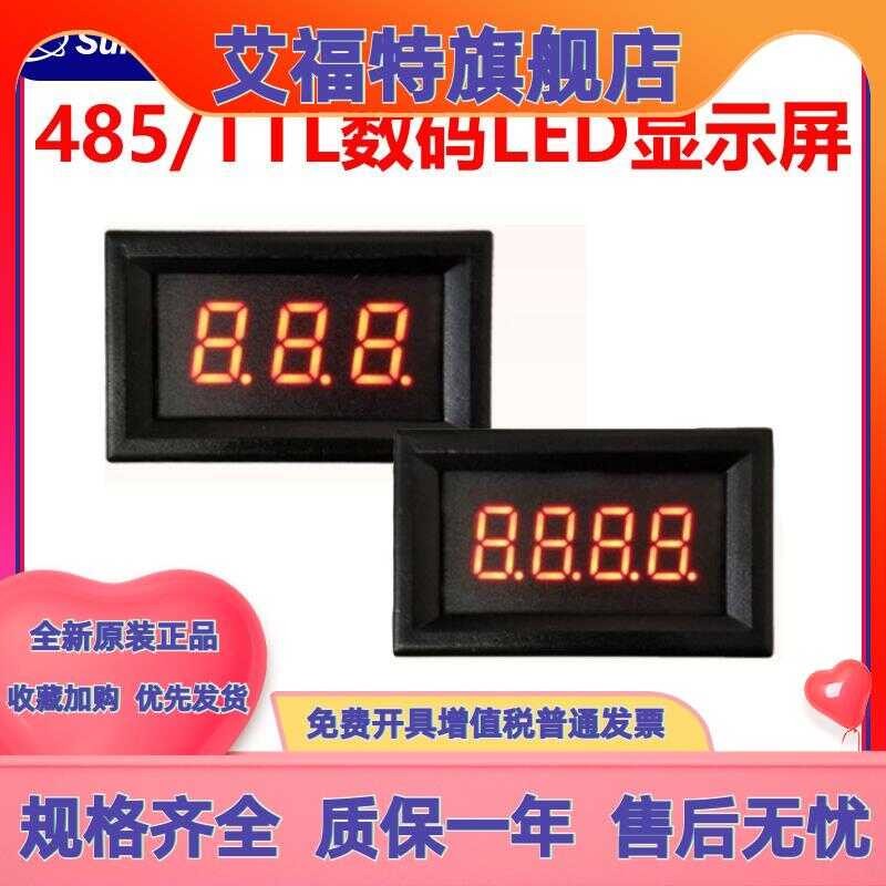 RS485 serial port meter LED digital tube display module PLC ...
