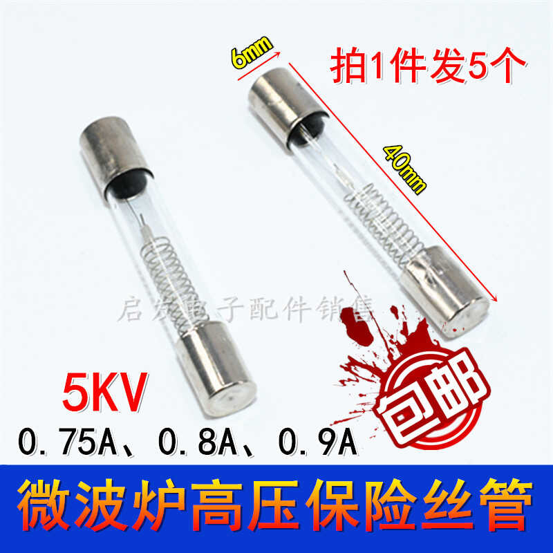 Fits for Midea Galanz Panasonic LG microwave oven delay fuse tube high ...