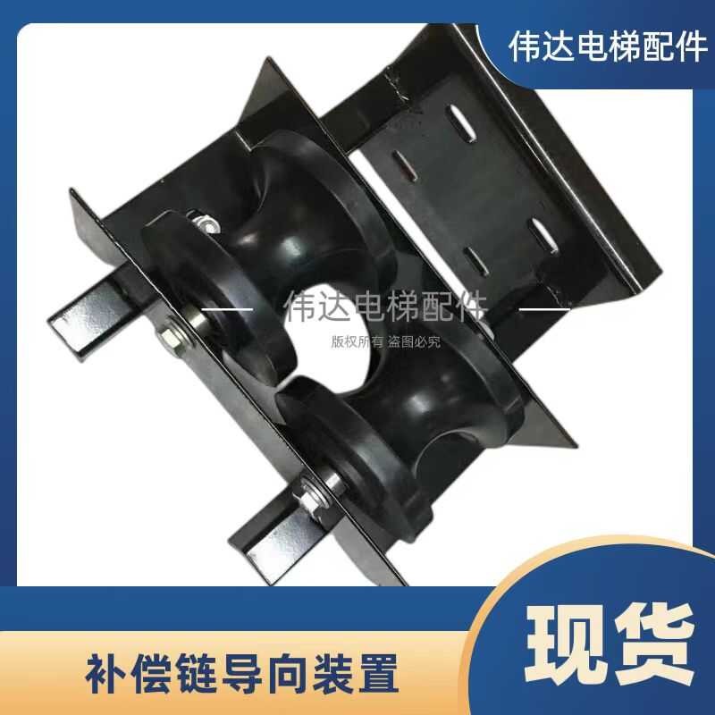 Otis elevator compensation chain guide device Otis compensation chain ...