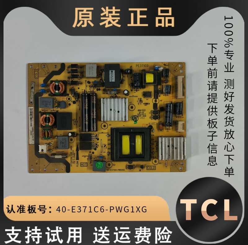 Original TCL LCD TV L48A71S L42/40E5300D-3D L48A71 power board motherboard accessories | Shopee ...
