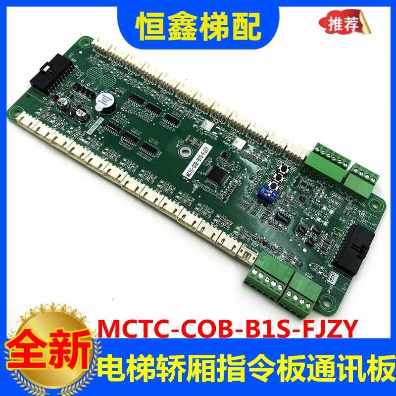 Fuji Control Elevator Car Command Board MCTC-COB-B1S-FJZY Merak Car ...