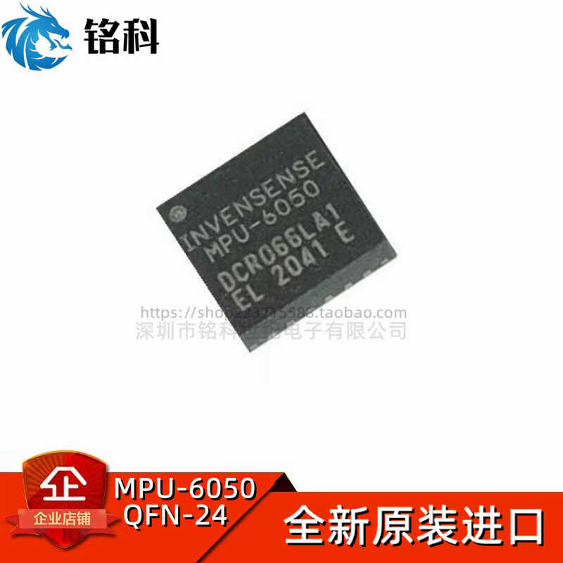 MPU-6050 chip gyroscope/accelerometer 6-axis programmable I2C QFN-24 ...