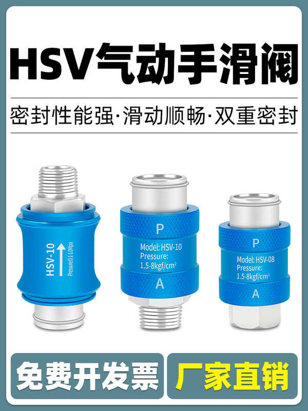 HSV manual slide valve 06 pneumatic switch 08 air source filter 10 ...