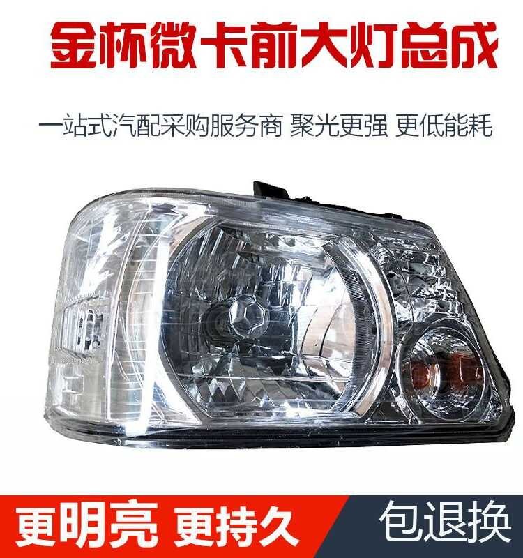 Shi Jinbei light truck/truck/box cargo/Jinbei Star micro card front ...