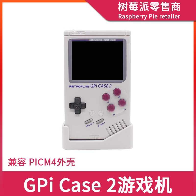 Raspberry Pi CM4 game console Retrolag GPi Case 2 handheld game console ...