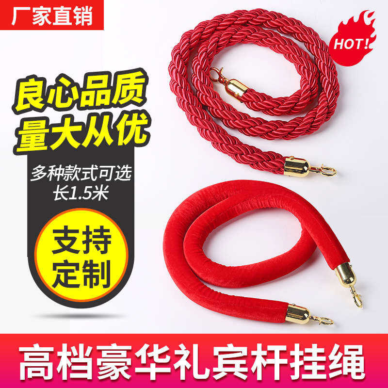 Protocol pole, red flannelette rope, stainless steel hotel, one meter ...