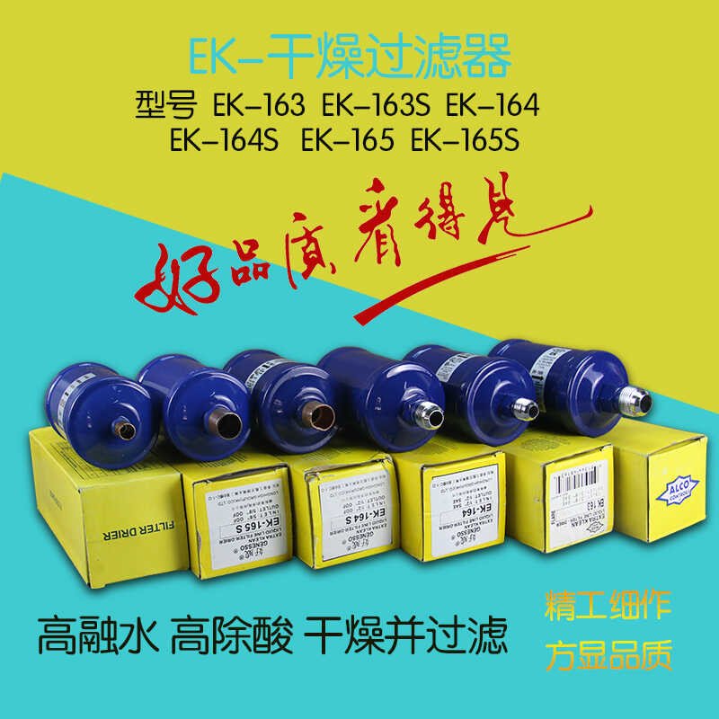 Dry Filter EK-083/083S Cold Storage Unit Central Air Conditioning ...