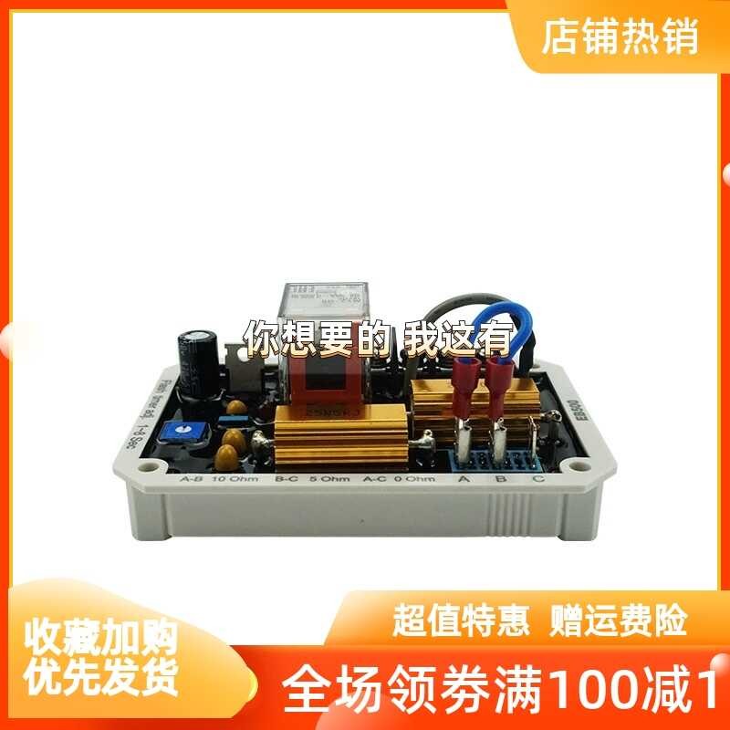 EB500 brushless generator voltage regulator plate original excitation ...