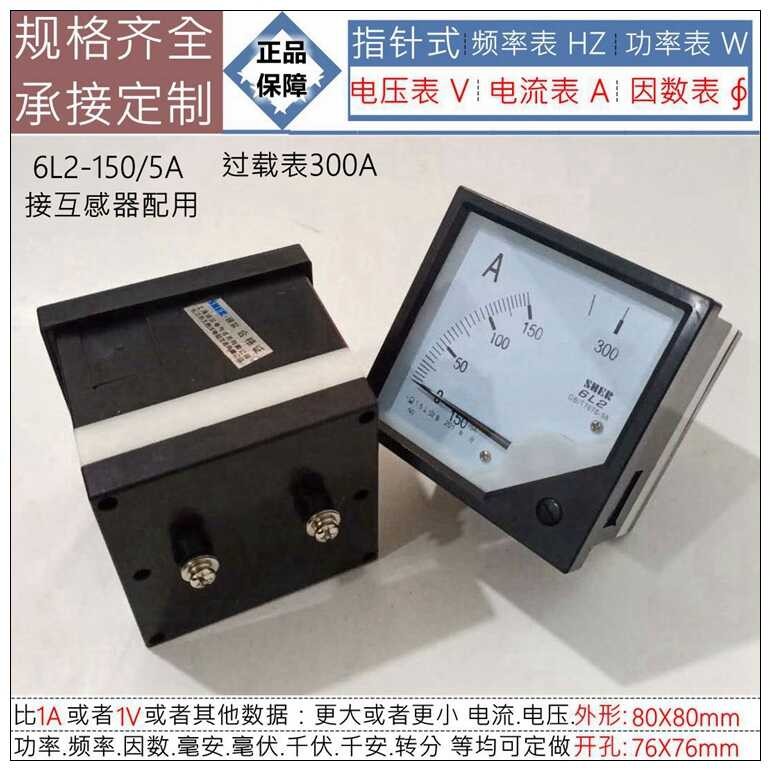 Xun'er pointer overload meter 6L2 AC ammeter 1505/5A DC voltmeter ...