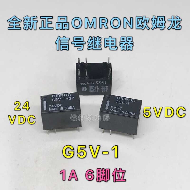 G5V-1 5VDC 12VDC 24VDC bagong nakakalat na OMRON electromagnetic signal ...