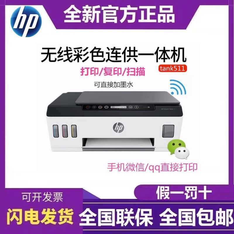ZGT HP Tank 672/675/725/755/798 Color Inkjet Double Sided Printer Copy ...