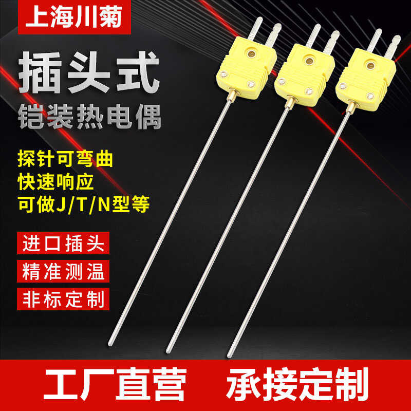 WRNK-171 Yellow Plug KJ Armored Thermocouple Probe Sensor High Resistant Laboratory Temper ...