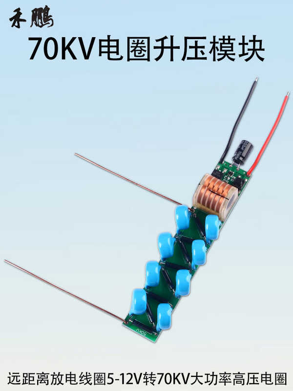 70KV Boosting Module Remote Discharge Coil Ultra High Voltage 70000V ...