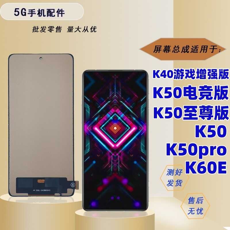 Magkasya para sa Xiaomi Redmi K40 Gaming Enhanced K50 Esports Ultimate Edition K50Pro K60e Scre ...