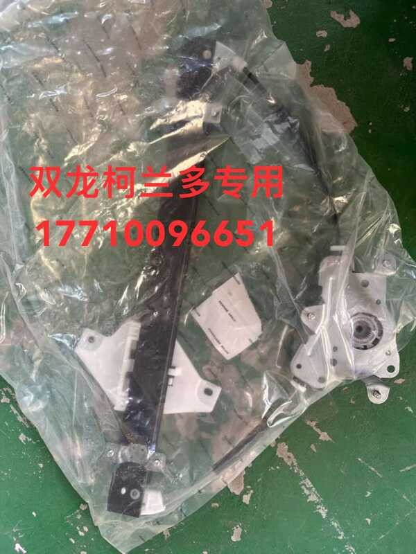☑♥ SsangYong Korando Glass Lift Bracket Original Brand New Parts ...