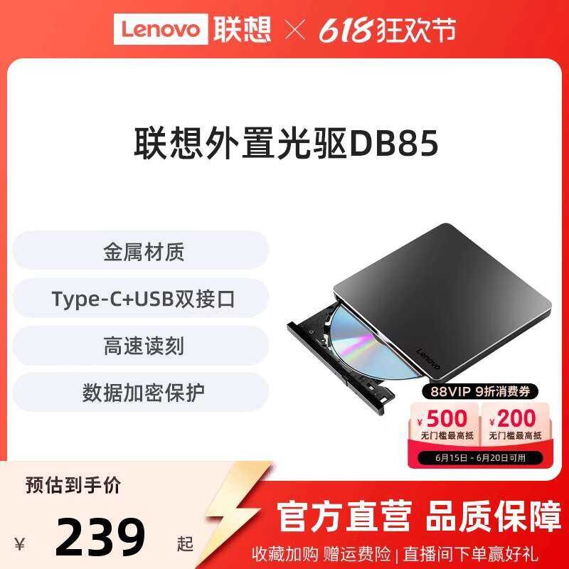 Lenovo DB85 External Optical Drive 8x Speed Type-C Dual Interface USB ...
