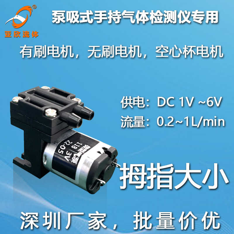 Micro Air Adjustable Speed Suction Negative Pressure Detection Sampling ...