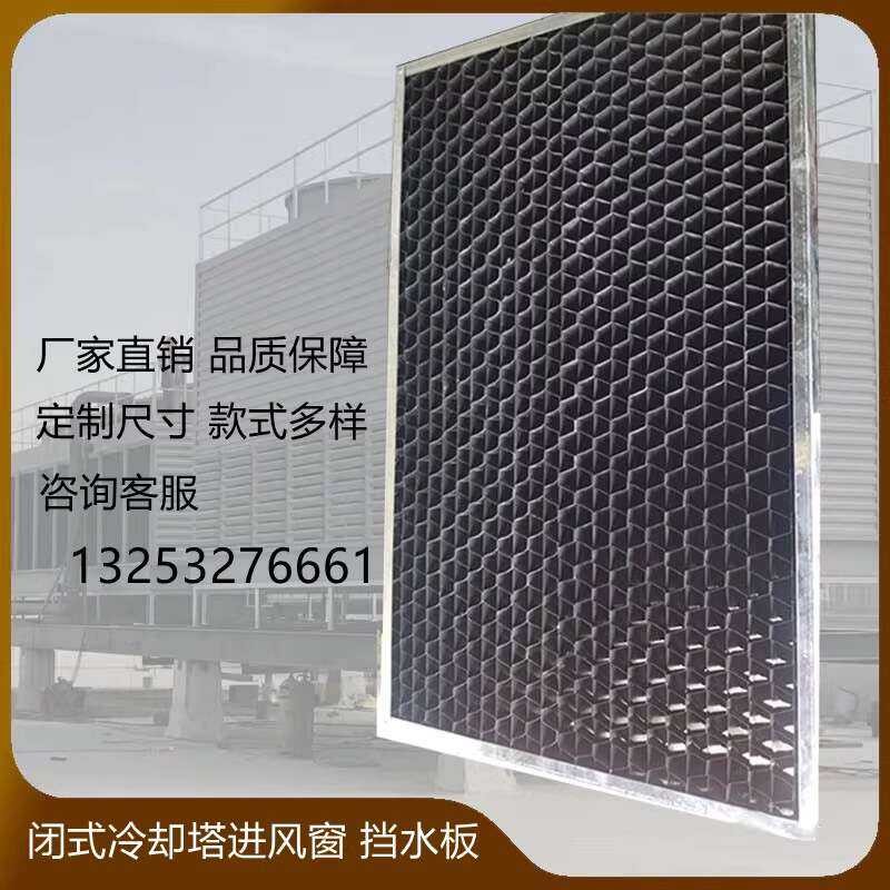 Closed Window Baffle Cooling Tower Louvre Inlet Grille Yimeigao Water ...