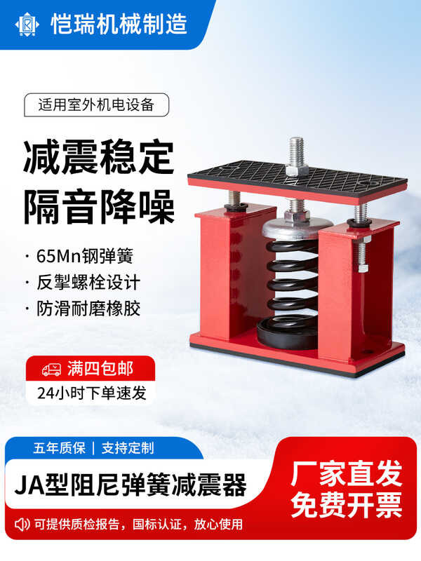 JA Type Adjustable Damping Spring Transformer Cooling Tower Water Pump ...