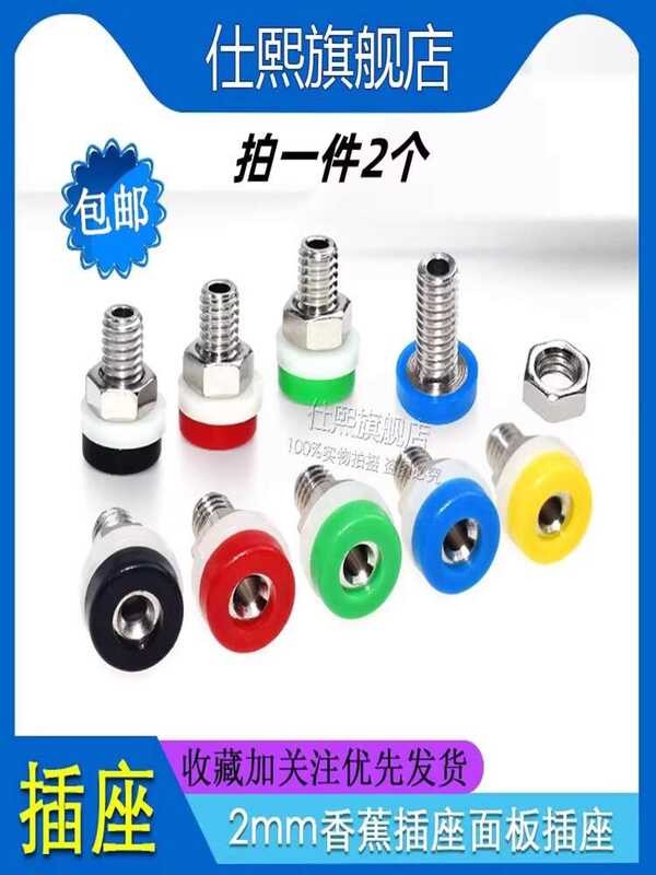 2MM Banana Φ2 Panel Socket Terminal Block Power Junction Post Test Hole ...