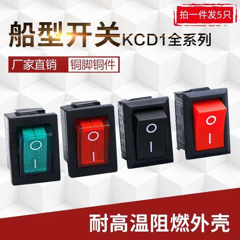 Ang maliliit uri bangka KCD1-101 pulang 2-pin na paa ng tanso rocker tubig dispenser electronic ...