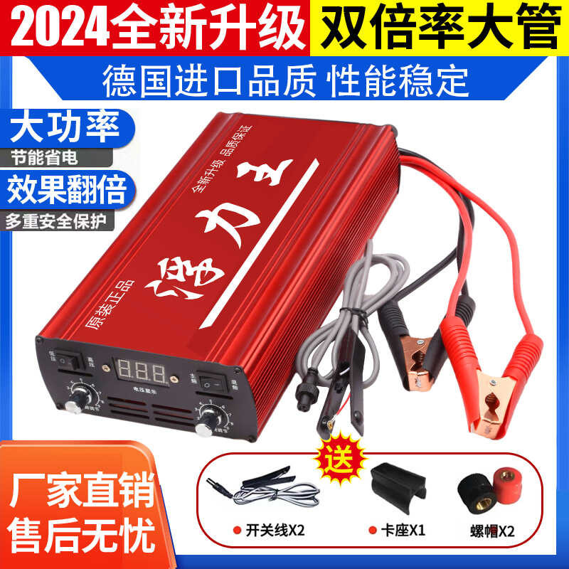Brand New High Inverter Head Large Tube 12V Battery Booster Floating ...