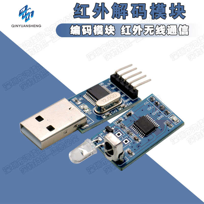 Infrared decoding module NEC code infrared wireless communication control TV set-top box fan se ...
