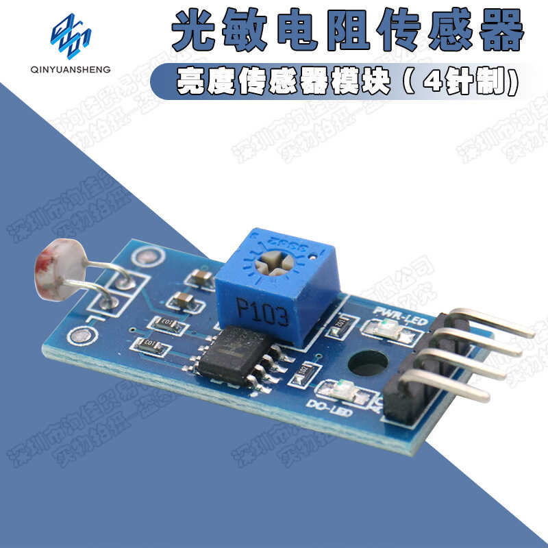 Photoresistance sensor module, brightness sensor module (4-pin system ...