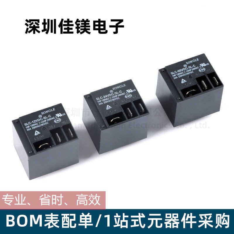 Songle relay SLC-05V/12V/24VDC-SL-C electromagnetic PCB circuit driver ...