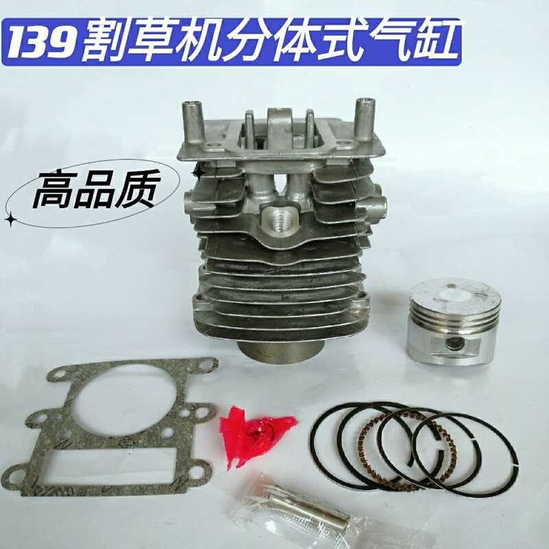 Four stroke 139F full mower split type cylinder assembly Zongshen S35 ...