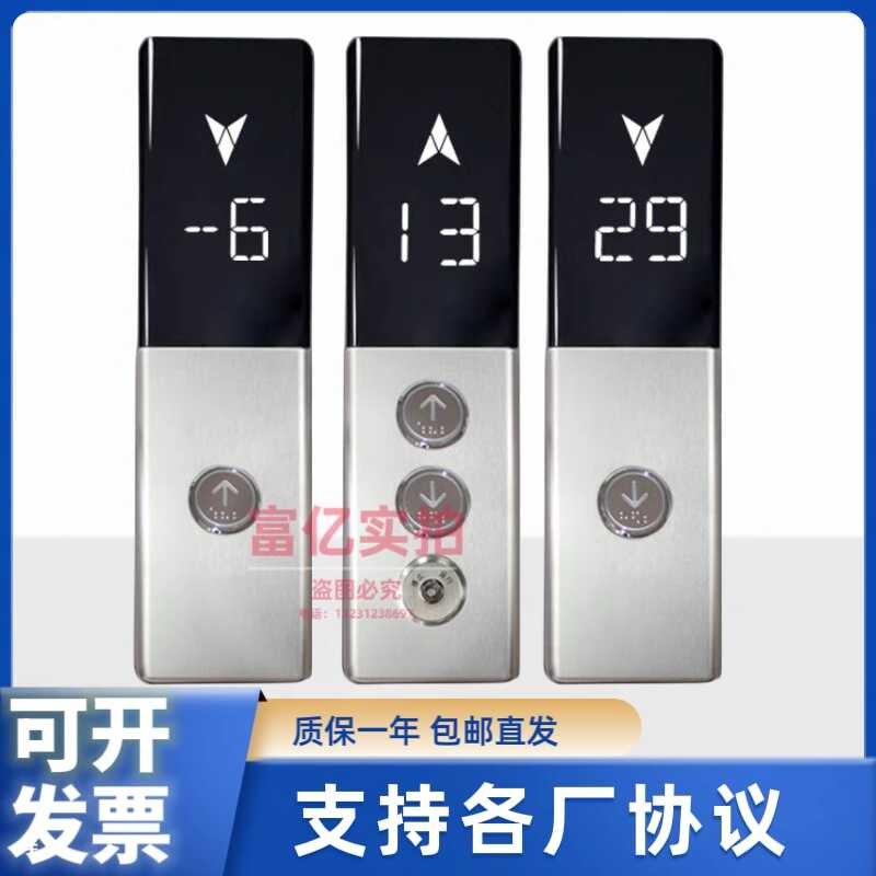 Hangzhou Xini Elevator Outbound Display Board Monok Dot Matrix SNY-LED ...