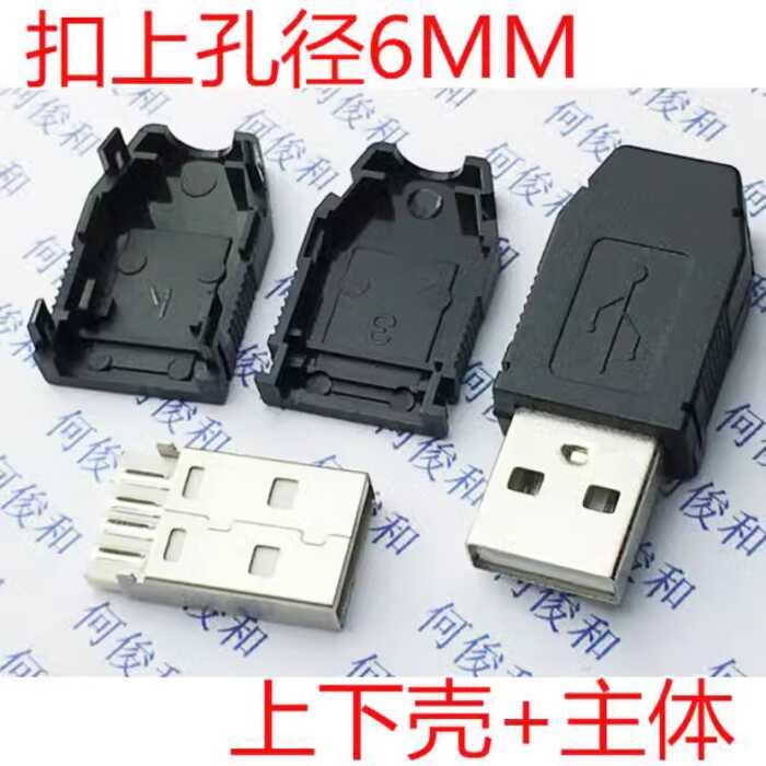 USB male outlet hole 6.0mm USB connector with plastic shell/snap fit ...