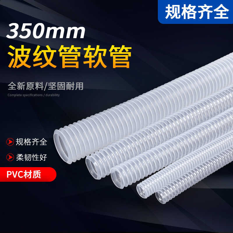 PVC plastic transparent corrugated pipe, white nylon threaded pipe ...