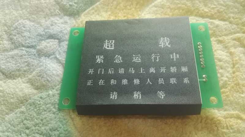 Fujita Elevator Overload Display Board Y802CN/Fujita Elevator ...