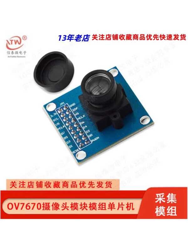 OV7670 camera module OV7670 module microcontroller acquisition module takes photos and sends da ...