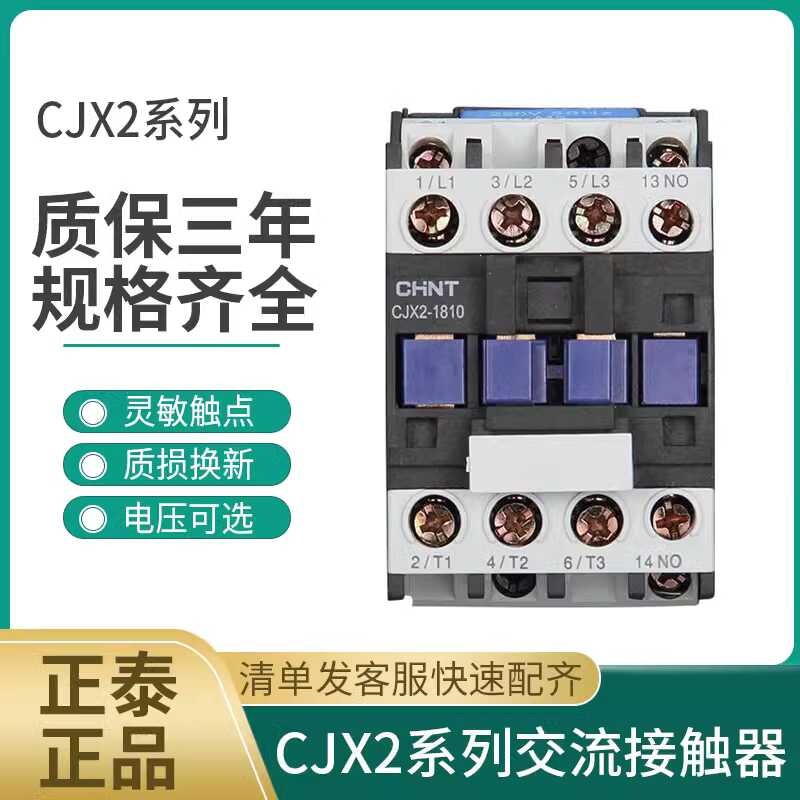 Chint CJX2-0910 12 18 25 32 40 50 65 80 9511 AC contactor 220V 380V | Shopee Philippines