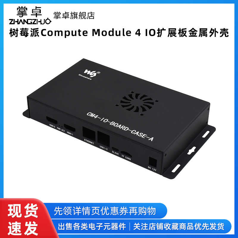 Palm Raspberry Pi Compute Module 4 IO Expansion Board Metal Matte Shell ...